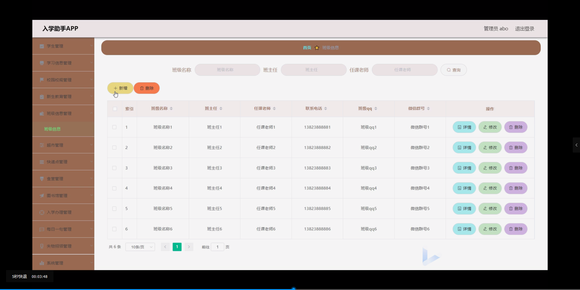 [附源码]计算机毕业设计Python+uniapp入学助手APP23s5u(程序+lw+APP+远程部署)-CSDN博客
