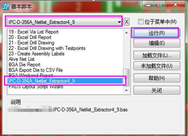 cam350 不能打开光绘文件_利用CAM350和IPC网表对Gerber进行检查的六步曲教程-CSDN博客