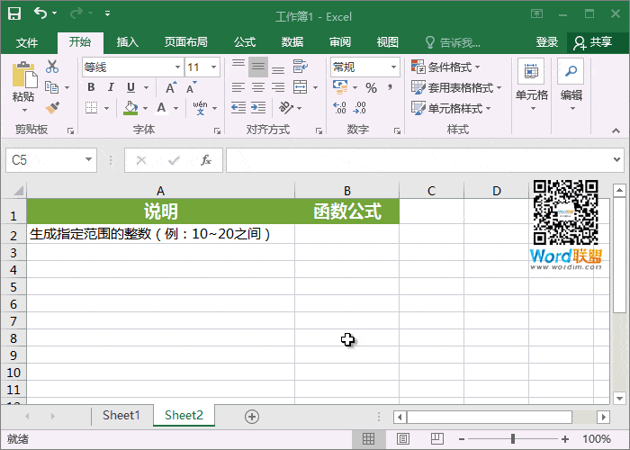 Excel随机数公式c语言【详解】2个excel随机数函数公式 Excel快速生成随机数据函数使用方法 Csdn博客