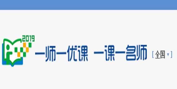 教育资源平台html代码,一师一优课国家教育资源平台：http://1s1k.eduyun.cn/portal/html/1s1k/index/1.html...-CSDN博客