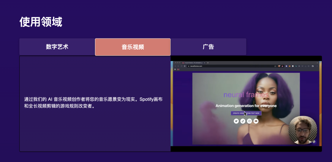 0 门槛动画生成？让创作变得更加简单！ # Neural Frames-CSDN博客