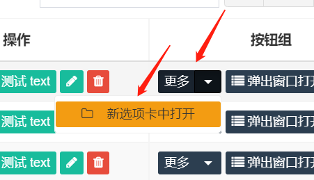 fastadmin按钮事件整理_fastadmin buttons-CSDN博客