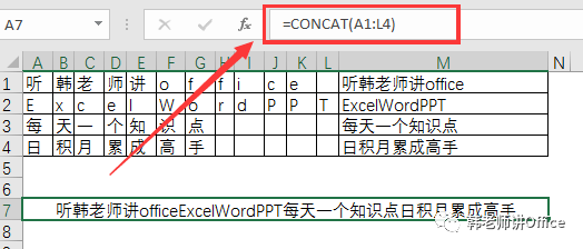 concat函数_Excel | 三个文本连接函数：CONCATENATE、CONCAT、TEXTJOIN-CSDN博客
