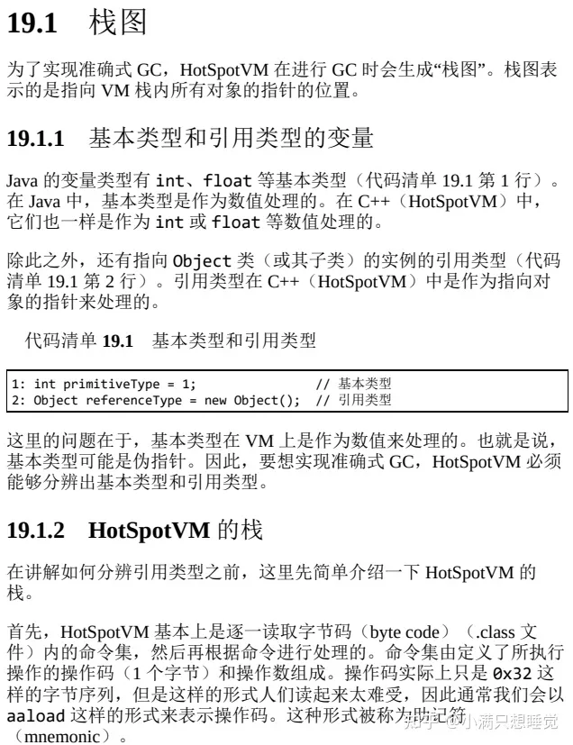 号称 Java 圣经?github 上爆火的 1058 页 Jvm 全栈小册到底有什么魅力jvm电子书 Csdn博客 3931