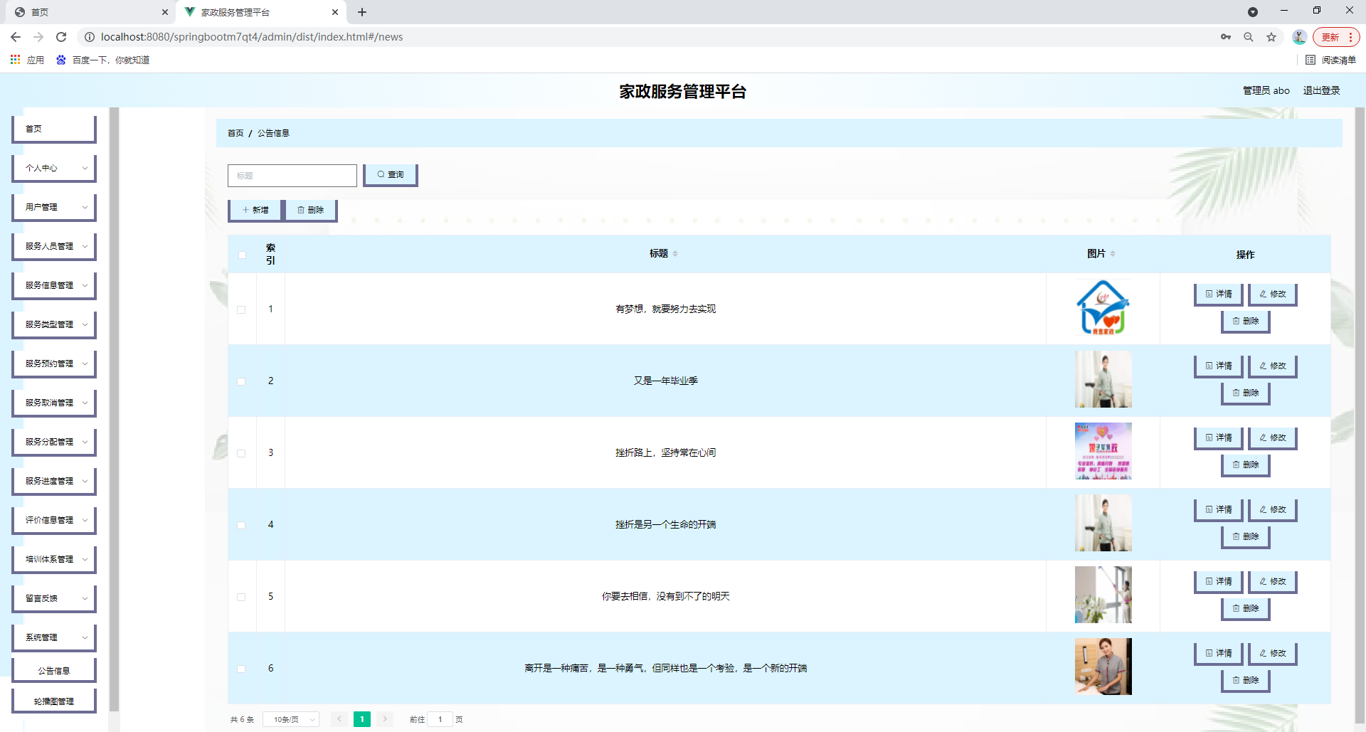 Java的springbootvue家政服务管理平台，家政预约管理系统，附源码数据库论文ppt家政服务管理系统需要什么数据库 Csdn博客