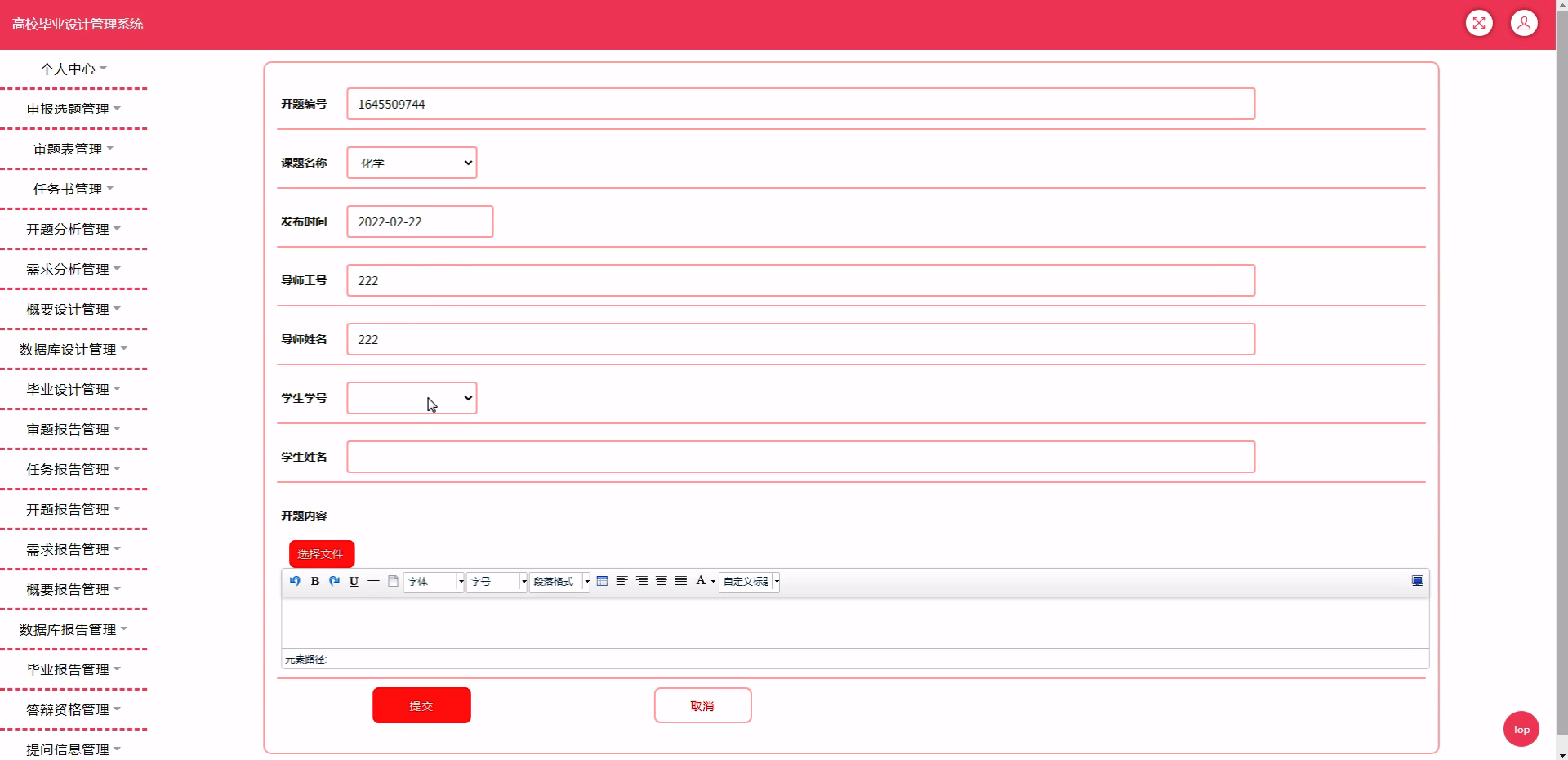 Jspssm计算机毕业设计高校毕业设计管理系统gdm6s【源码、数据库、lw、部署】 Csdn博客