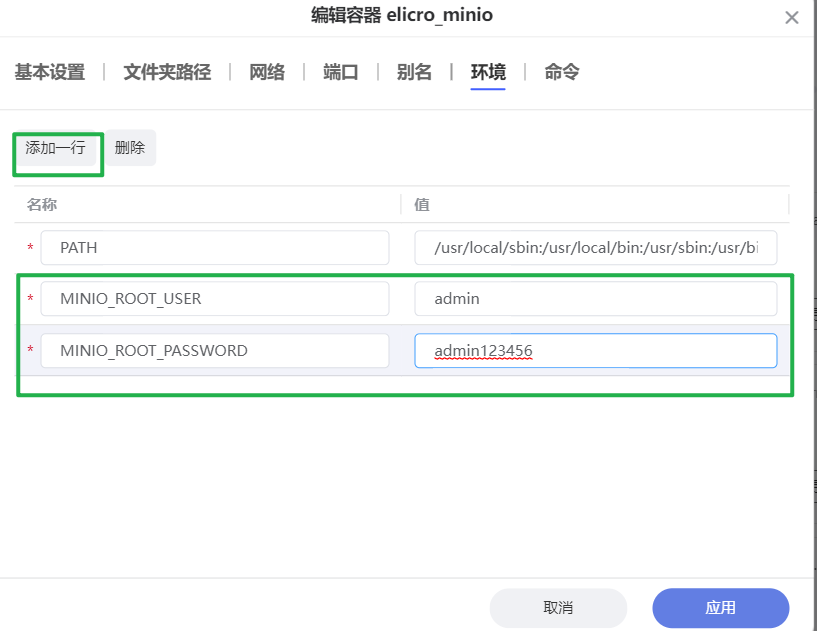 使用docker版minio s3协议同步思源笔记-CSDN博客