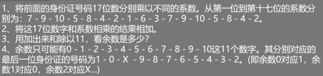Jsp Input输入实时校验长度并提示用python写一个身份证号码校验系统 Csdn博客 9033