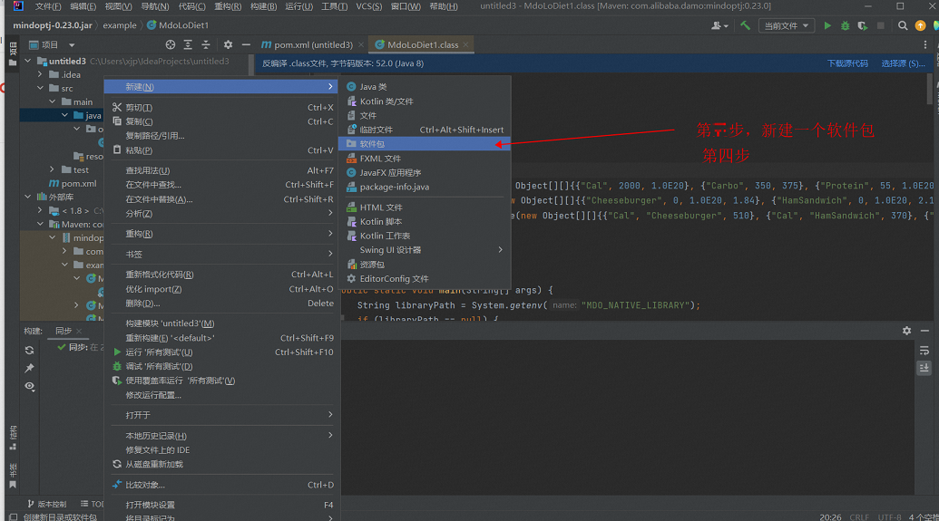 MindOpt练习（四）：使用 IDEA 2022 配置一个MindOpt Java 项目_mindopt java求解-CSDN博客