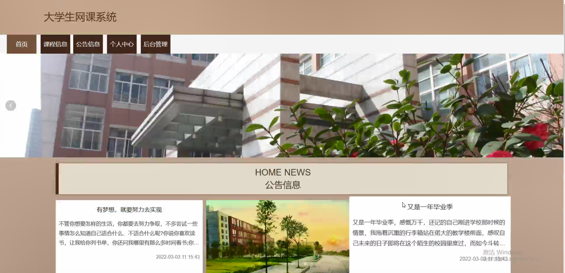 Jsp Ssm计算机毕业设计大学生网课系统94add【源码、数据库、lw、部署】 大学网课系统数据库 Csdn博客