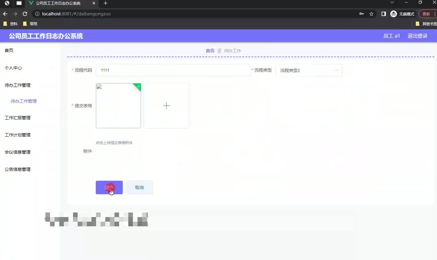基于Java+SSM+HTML5公司员工工作日志办公系统(源码+LW+调试文档+讲解等)/公司员工/工作日志/办公系统/企业管理/办公自动化/员工日常/工作记录/办公软件/协同办公/工作流程 ...