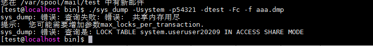 人大金仓数据库KingbaseES 数据库备份还原具体操作流程_kingbase 备份mysql-CSDN博客