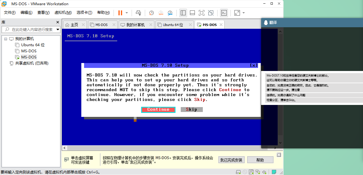 ms-dos安装_安卓安装msdos-CSDN博客