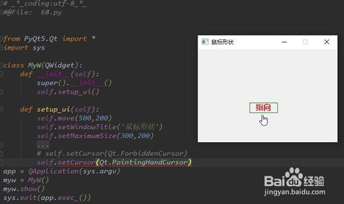 Pyqt获得鼠标pyqt5 鼠标指针 Csdn博客
