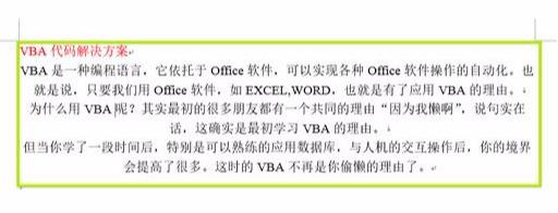 Vba 替换文本中的回车换行符理解word中的段落标记以及如何通过vba来设置段落的标记weixin39942474的博客 Csdn博客