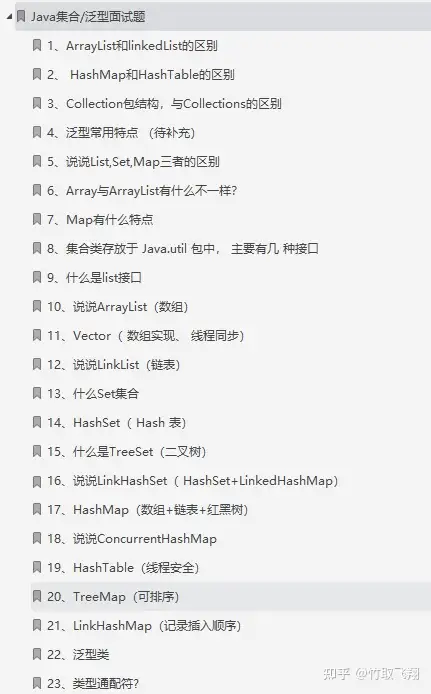 Java面试题1000+附答案大全（合适各级Java开发人员）-CSDN博客