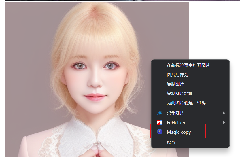 Magic CopyAI抠图神器，抠图从未如此简单-CSDN博客