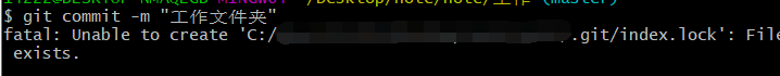 git的坑--fatal:Unable to create“.../.git/index.lock“ 的错误_unable to create index.lock-CSDN博客