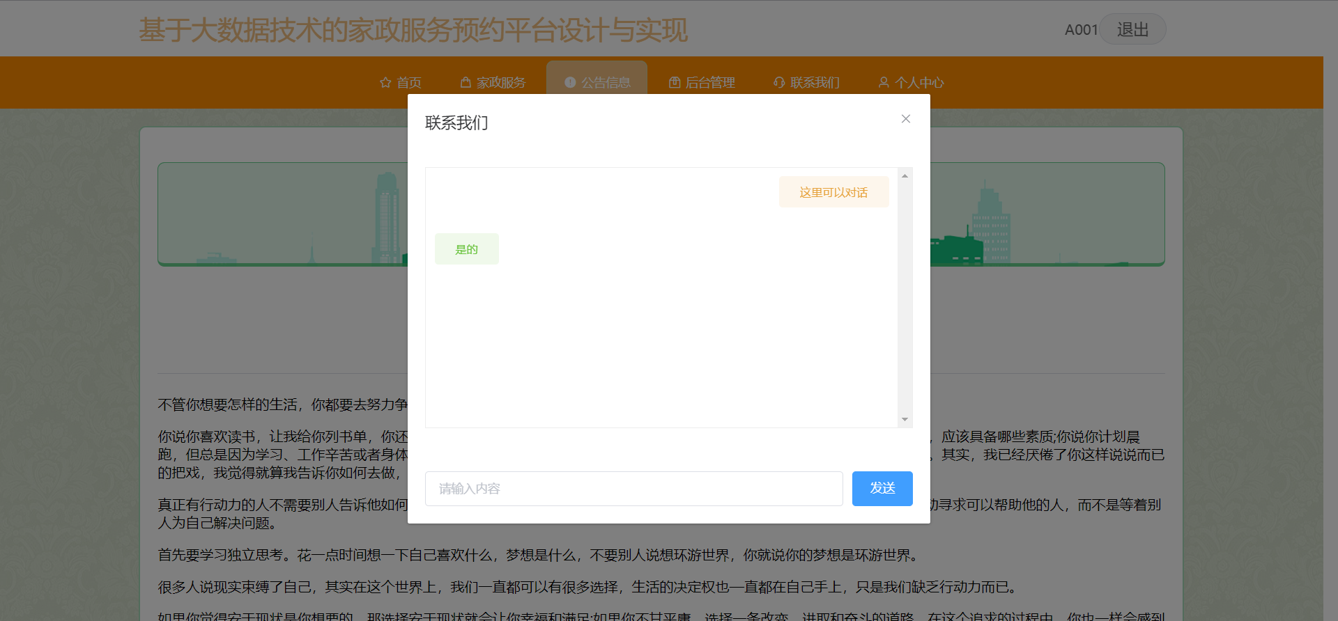 基于python的大数据技术的家政服务预约平台设计与实现 爬虫 可视化python爬取家政保洁服务数据 Csdn博客
