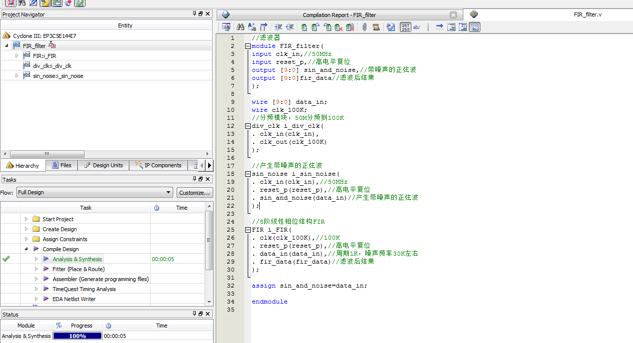 Fir滤波器电路设计verilog代码quartus仿真在quartus用verⅰlog语言编写fir滤波器 Csdn博客
