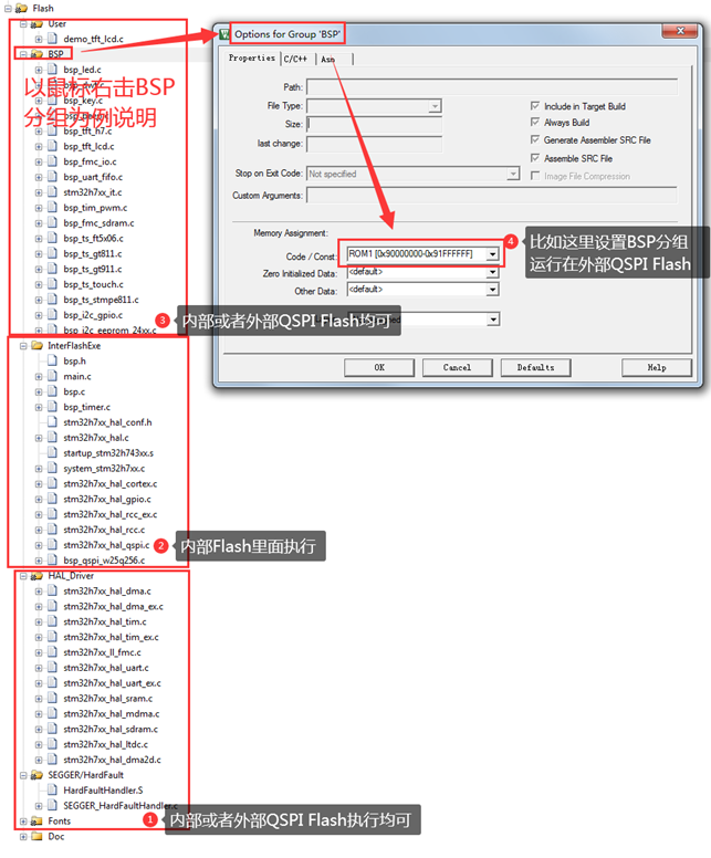 【STM32H7教程】第83章 STM32H7的内部Flash和QSPI Flash都运行程序的混合方式（强烈推荐）_j-flash-h7配置-CSDN博客