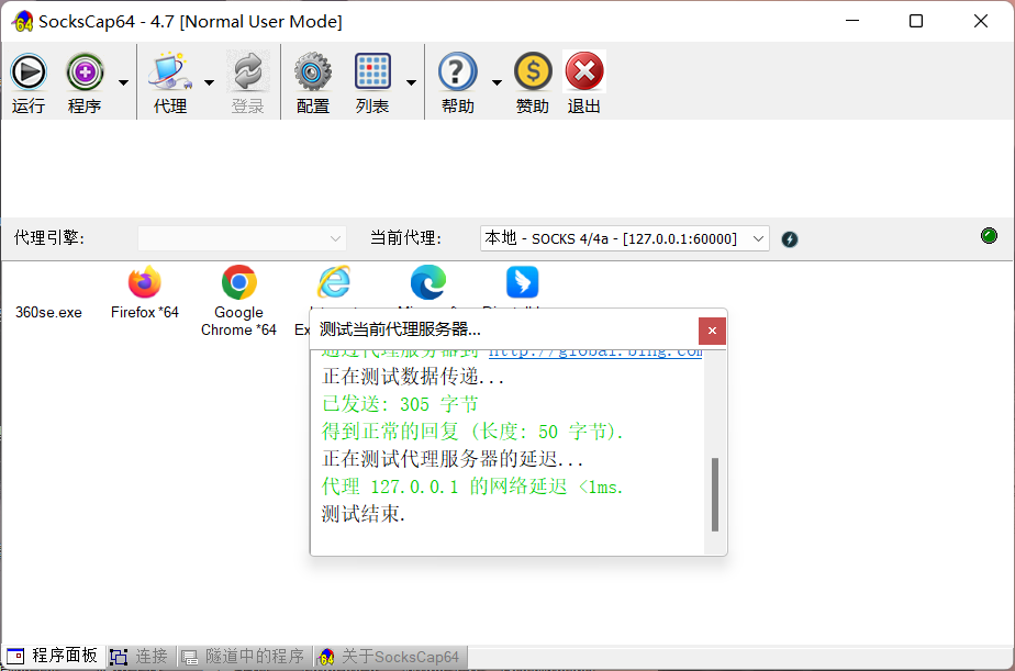 pystinger (毒刺)正向代理工具-CSDN博客