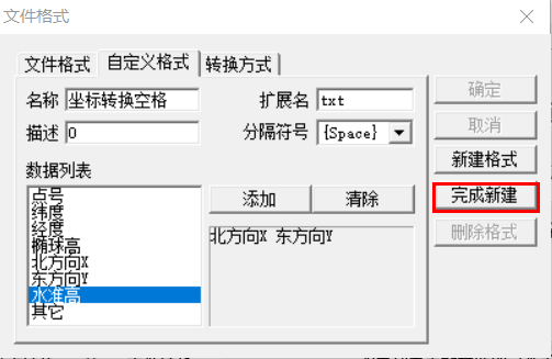 coord软件_利用Coord进行坐标转换，并在Omap中显示-CSDN博客