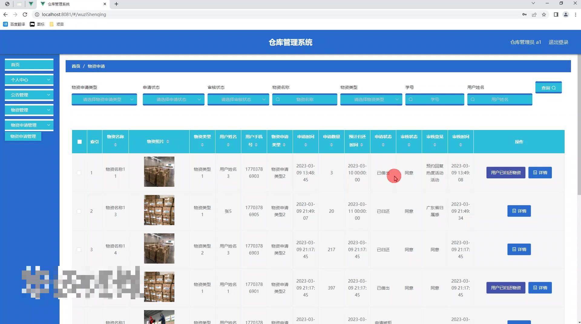 基于Java+SpringBoot+Vue+HTML5仓库管理系统(源码+LW+调试文档+讲解等)/仓储管理软件/库存管理系统/仓库管理软件/仓储系统/物流管理系统/仓库解决方案/库存管理 ...