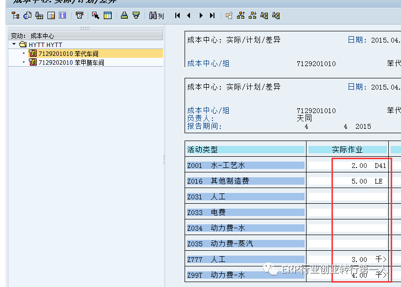 co88 sap 实际结算_SAP工单结算分析整理-CSDN博客
