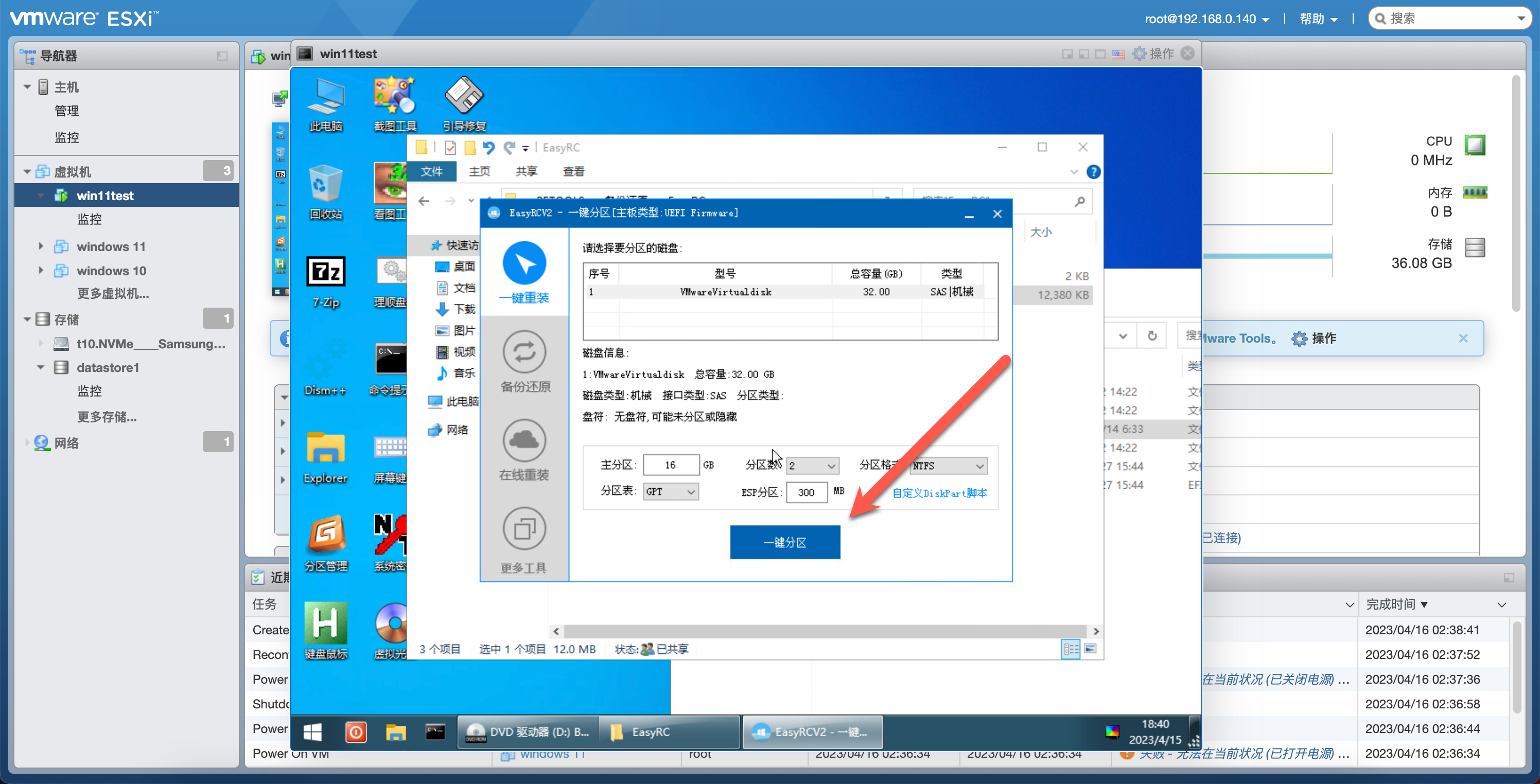ESXI 6.7全面系统教程～esxi安装win11-CSDN博客
