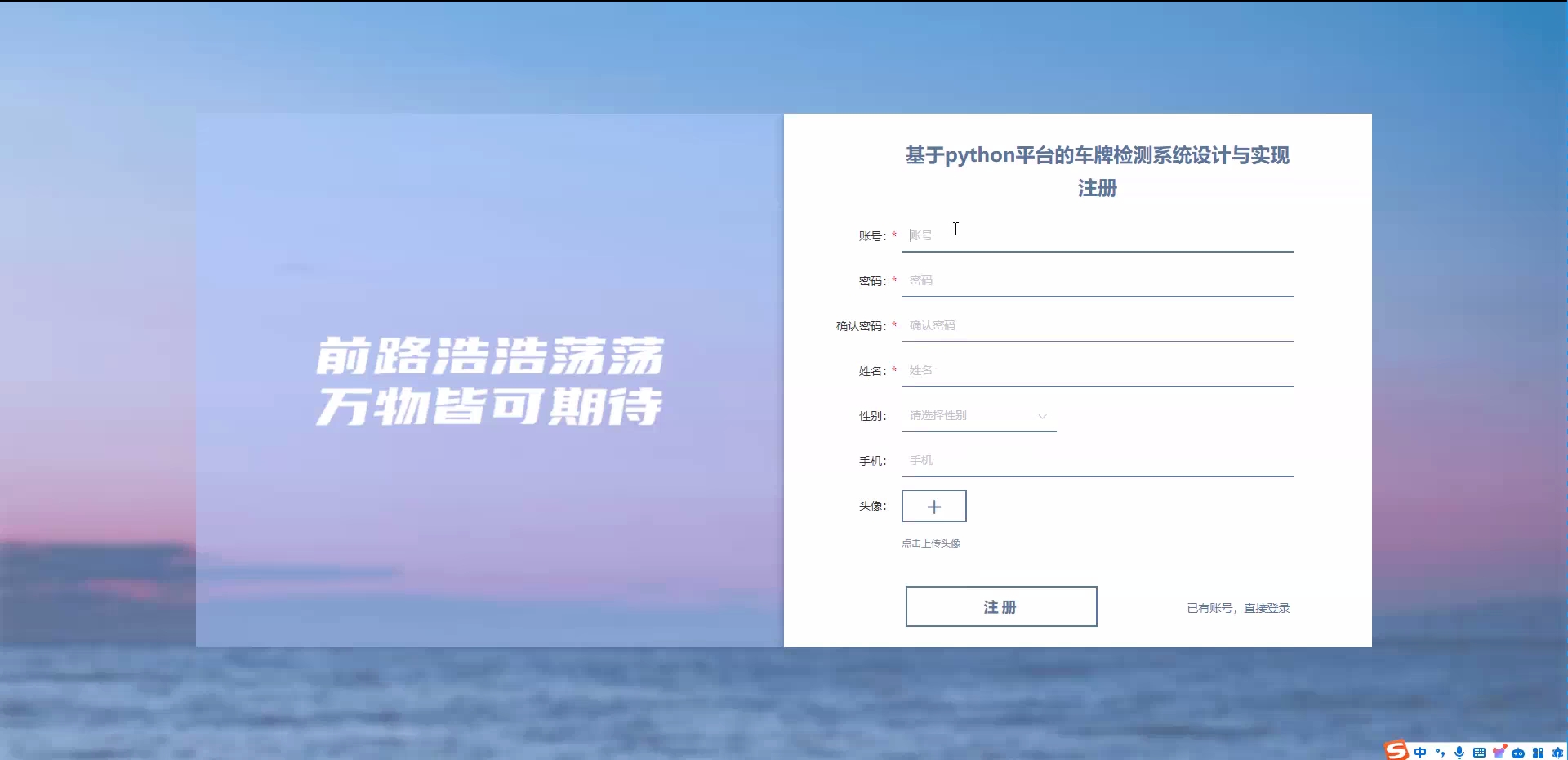 含文档ppt源码等 精品基于python实现的django车牌检测系统设计与实现 Csdn博客
