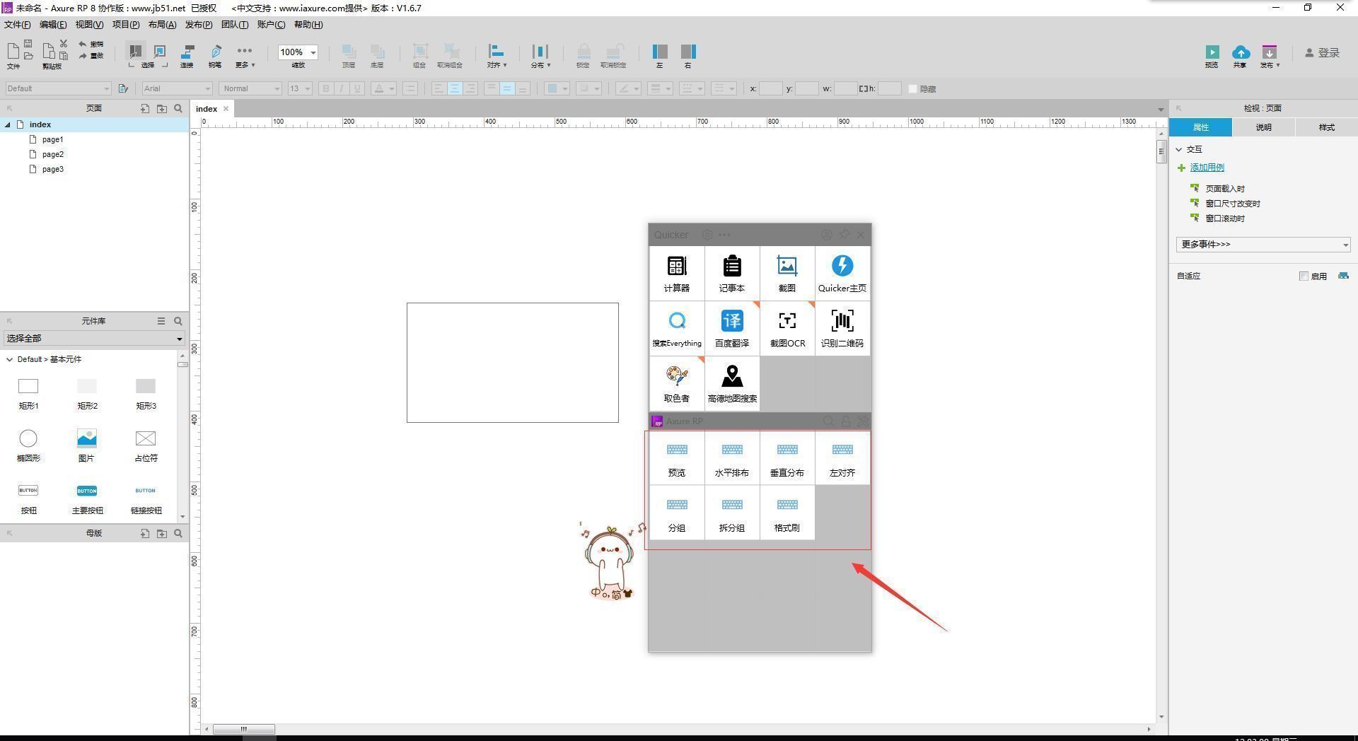 Axure使用技巧（一）_axure使用教程-CSDN博客