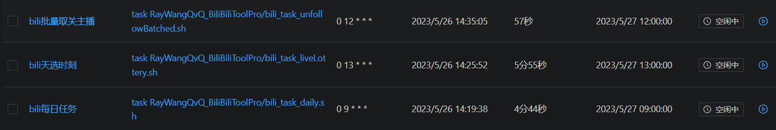 玩转云服务 | 青龙面板脚本bili天选时刻，每日任务-CSDN博客