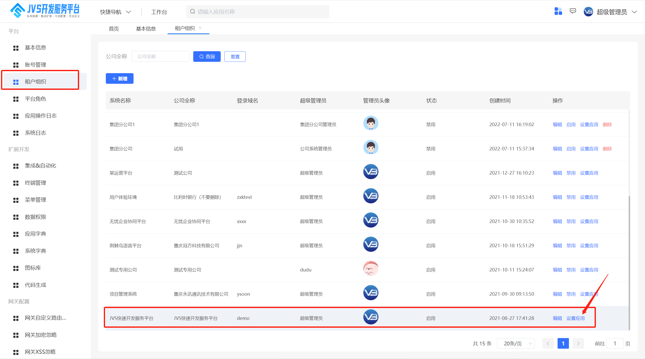 【jvs低代码平台】如何实现与外部系统内部代码直接对接?低代码开发平台对接 Csdn博客