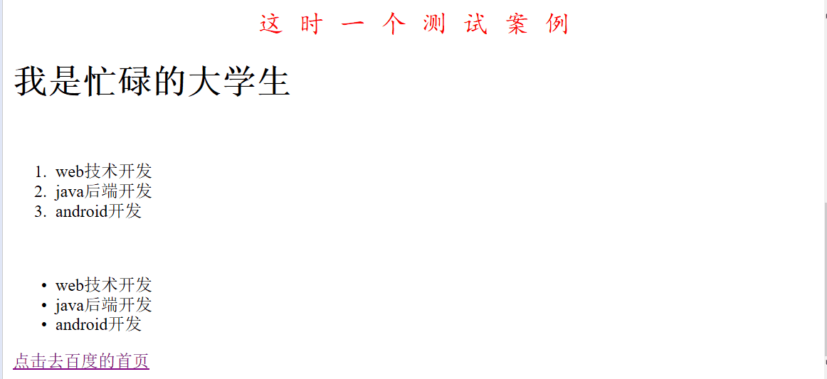 『HTML』HTML简述与常用标签_ 标记符 src-CSDN博客