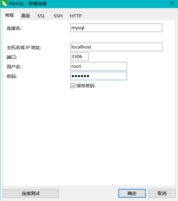Navicat使用指南（一）-CSDN博客