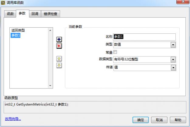 win32api 获取窗体中的按钮_labview获取显示器分辨率并实时设置界面最大化和最小化居中...-CSDN博客