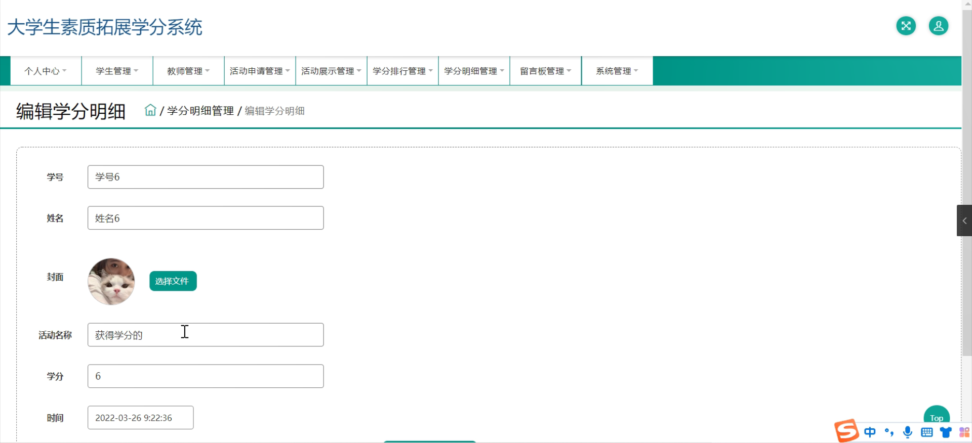 Jspssm计算机毕业设计大学生素质拓展学分系统t474y【源码、数据库、lw、部署】大学生素质拓展系统官网 Csdn博客 