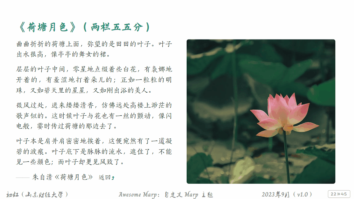 Awesome Marp：我开发了一整套 Marp 主题，Markdown 转换的 PPT 也可以很好看！_marp模板-CSDN博客