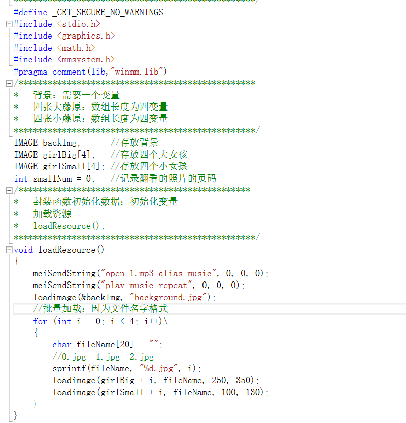 做电子相册思路 c语言,C/C++编程笔记：C语言制作情侣必备《爱情电子相册》，源码解析！...-CSDN博客