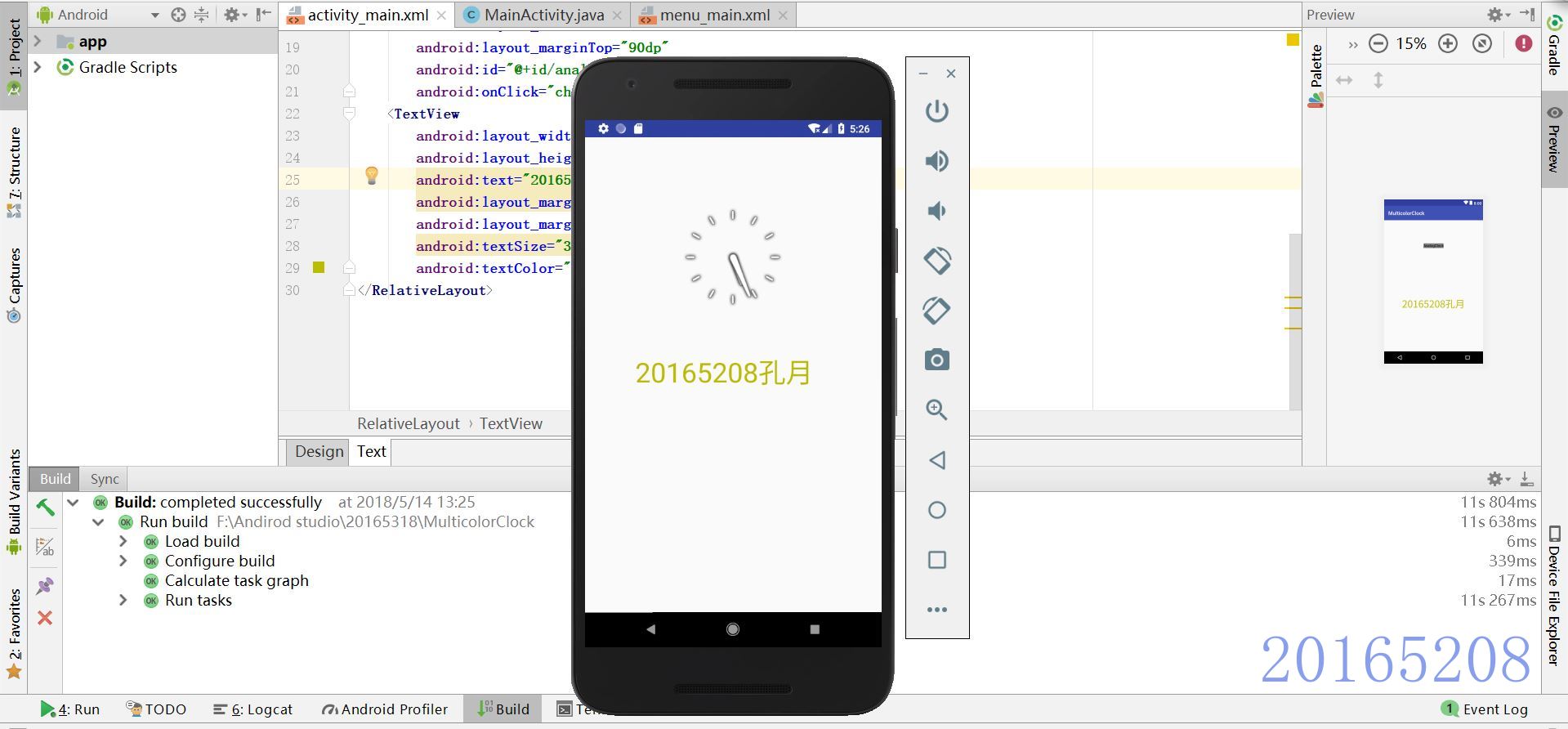 实验三android发短信实验三 Android程序设计 Csdn博客