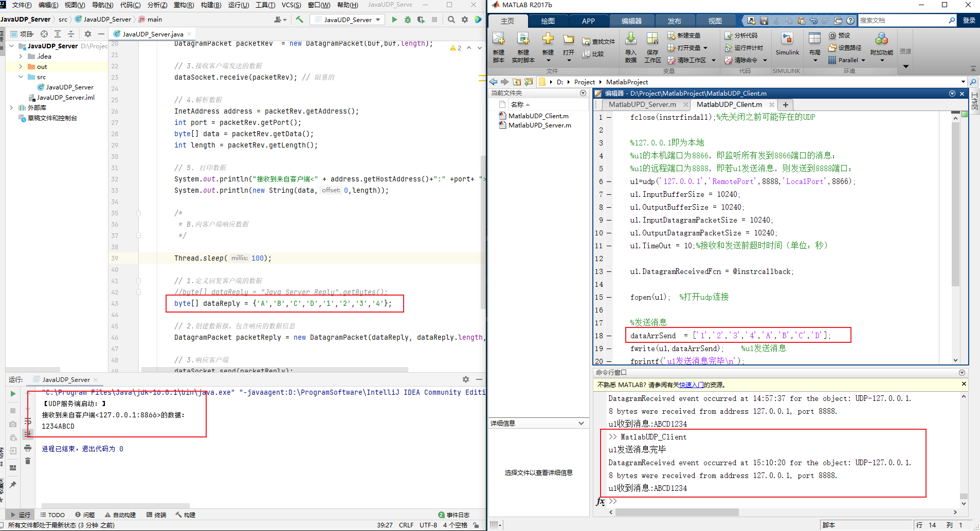 Matlab实现与Java程序的UDP通信，Matlab UDP发送接收数据_matlab接收udp数据-CSDN博客