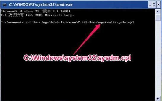 计算机配置打开命令行,电脑cmd命令可以打开电脑属性，知道怎么设置-CSDN博客
