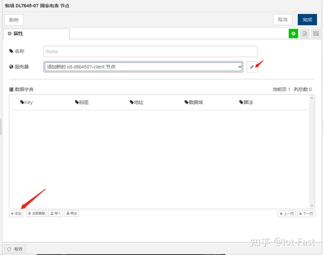 项目实战 | DLT645-2007协议数据采集、上云、web组态场景搭建_645协议控制实例-CSDN博客