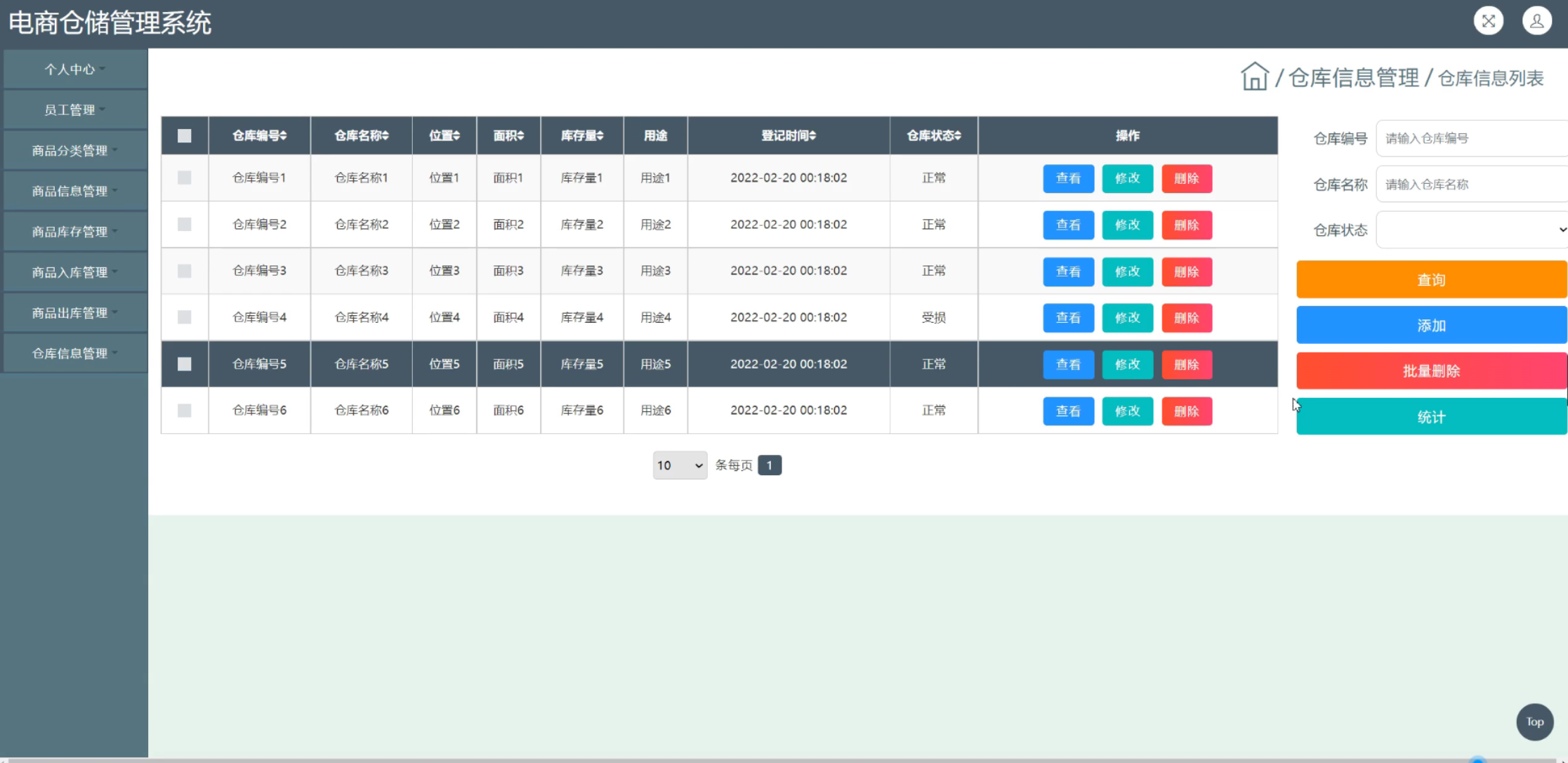 JSP+ssm计算机毕业设计电商仓储管理系统phgxg【源码、数据库、LW、部署】-CSDN博客
