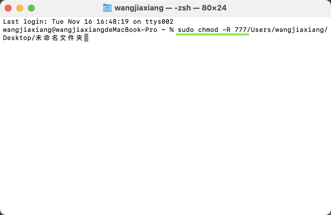 MAC 出现permission denied解决办法_mac permission denied怎么解决-CSDN博客