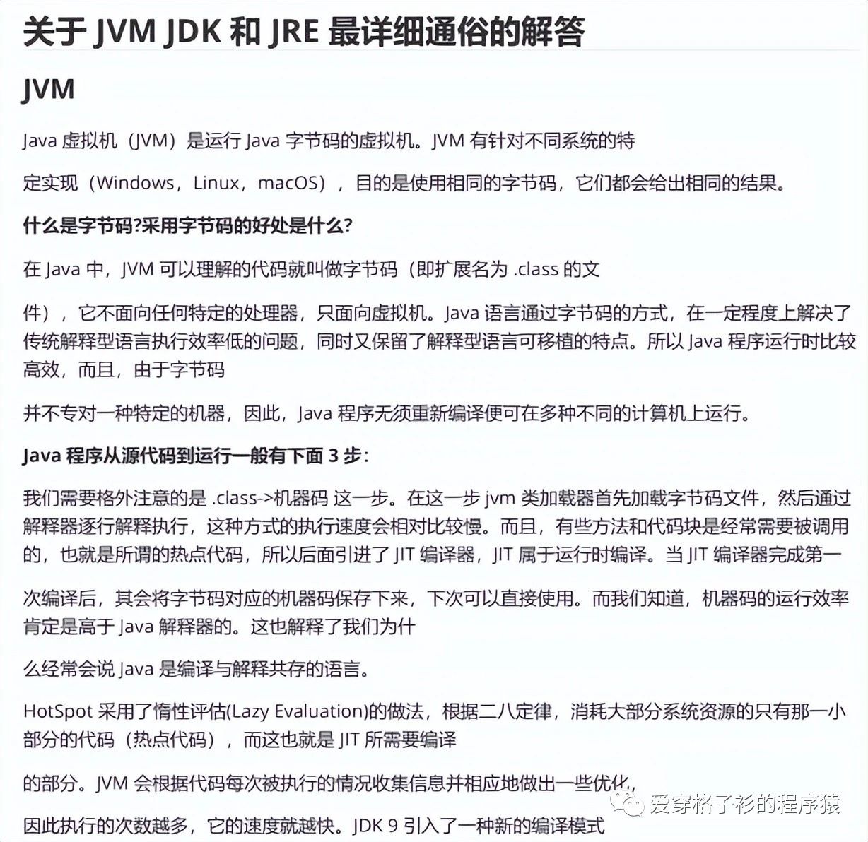 强势来袭“Java面试八股文背诵版“，终于整理完了，堪称2023八股文天花板！-CSDN博客