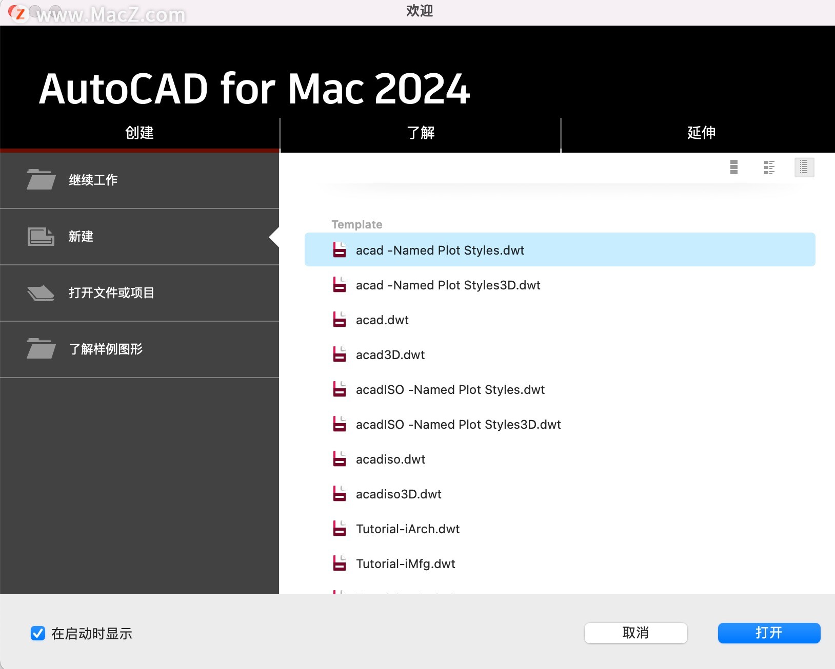 三维制图 CAD绘图软件 -- AutoCAD 2024 中文_aotu cad-CSDN博客