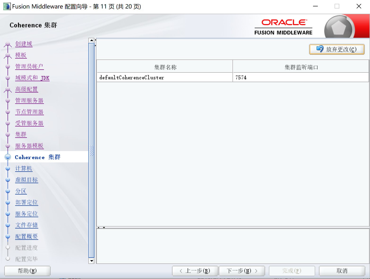 图解 Weblogic 12c 安装_weblogic12c安装-CSDN博客