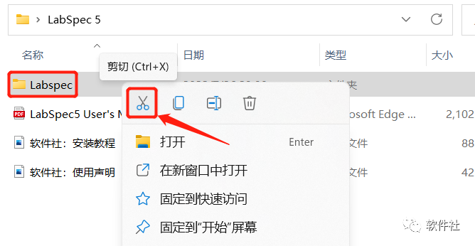 全网最全！LabSpec（拉曼光谱分析）安装及使用教程，免费下载~-CSDN博客
